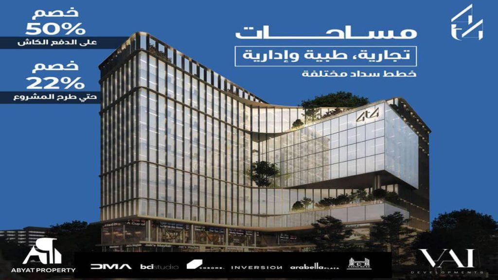 4T4 Tower New Capital | Installment and reservation methods